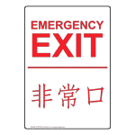 International / Bilingual - English and Japanese Signs